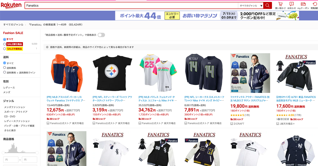 Japanese gain better access to sports merch on Rakuten | News briefs ...